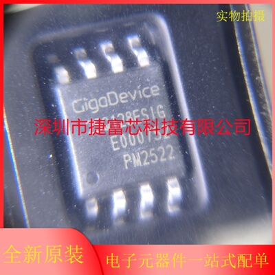 全新原装GD25Q128ESIGR 封装SOP-8 双路和四路串行闪存存储芯片