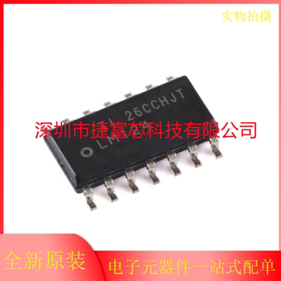 原装正品 贴片 LM124DR SOIC-14 四路运算放大器IC芯片