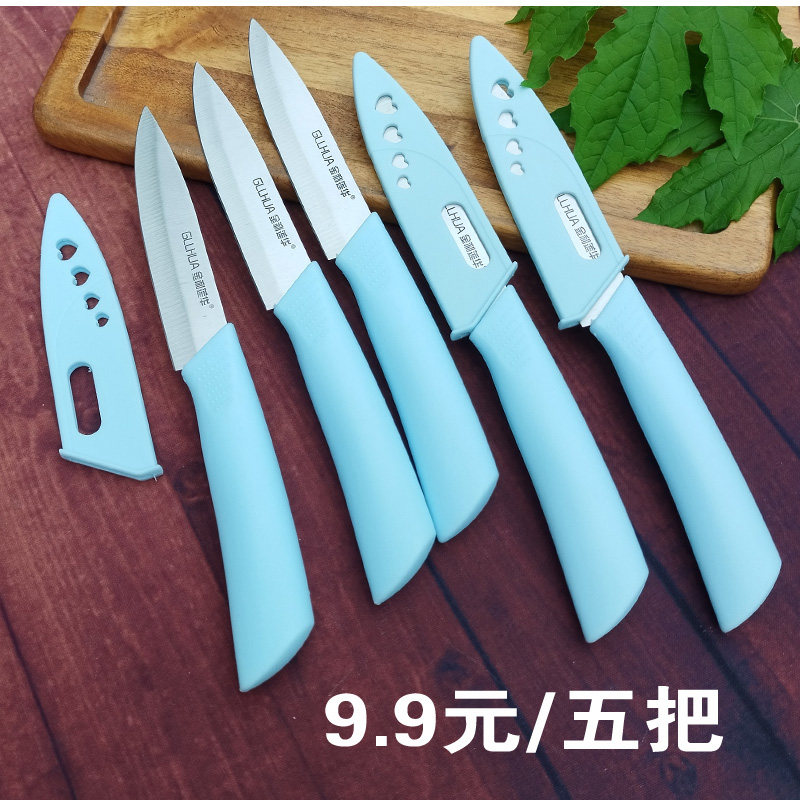 清仓处理不锈钢钢水果刀原装刀套小刀蔬果刨丝器/瓜果刀配有刀鞘