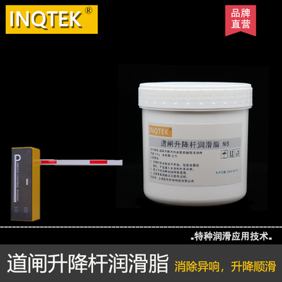 INQTEK道闸升降杆润滑脂