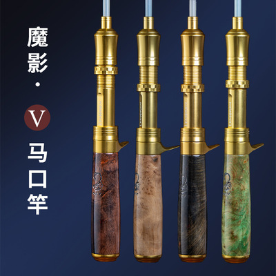 猎魔人魔影五代微物马口竿白条钓鱼竿富士玻璃纤维杆溪流路亚竿