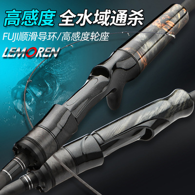 猎魔人BP-L碳素快调路亚竿