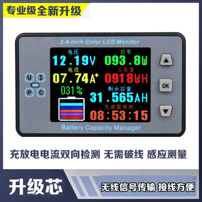 QLeTEK库仑计电量表电流容量表