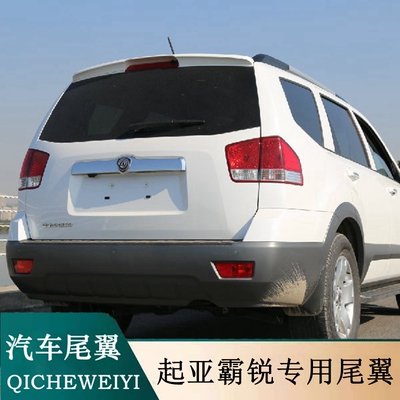 适用于起亚霸锐尾翼专用改装尾翼烤漆KIA Mohave装饰原厂款顶翼