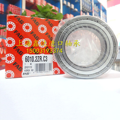 进口轴承 德国FAG轴承 6012.2ZR.C3 高速轴承6012-2Z/C3 6012.2ZR