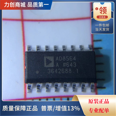 直拍价 AD8564ARZ-REEL7 比较器芯片 封装SOIC-16全新原装现货