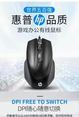 新款原装HP/惠普m150鼠标有线