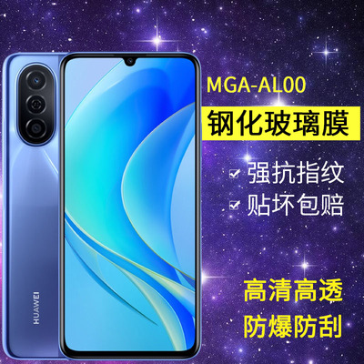适用华为MGA-AL00钢化膜防窥mga一aloo手机膜畅想50全屏高清mgaal00畅想5o防窥屏a100玻璃nga保护隐私贴膜