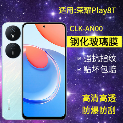 适用华为荣耀play8T钢化膜防窥CLK-AN00手机膜clk一anoo全屏honorplay8T5G高清防爆paly8t抗蓝光防偷窥保护贴