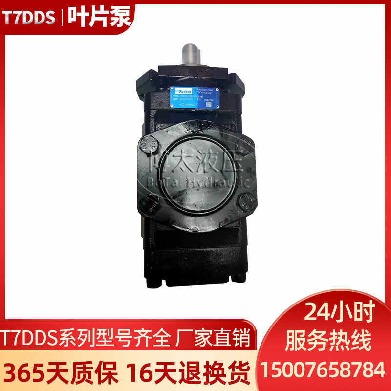 ParKer丹尼逊T7DDS E42 E42 1R00 A1M0双联叶片泵T7DS伺服泵电动_虎窝淘