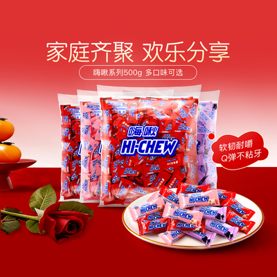 【直播专享】森永嗨啾hi-chew水果汁软糖结婚高端喜糖大包装糖