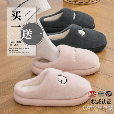 买一送一棉拖鞋女款秋冬季2025新款室内居家用情侣保暖毛绒拖鞋男