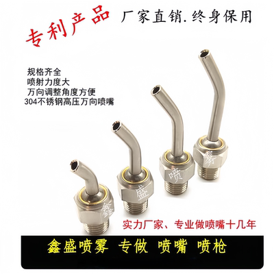 万向喷嘴喷射集中力度大节省人工