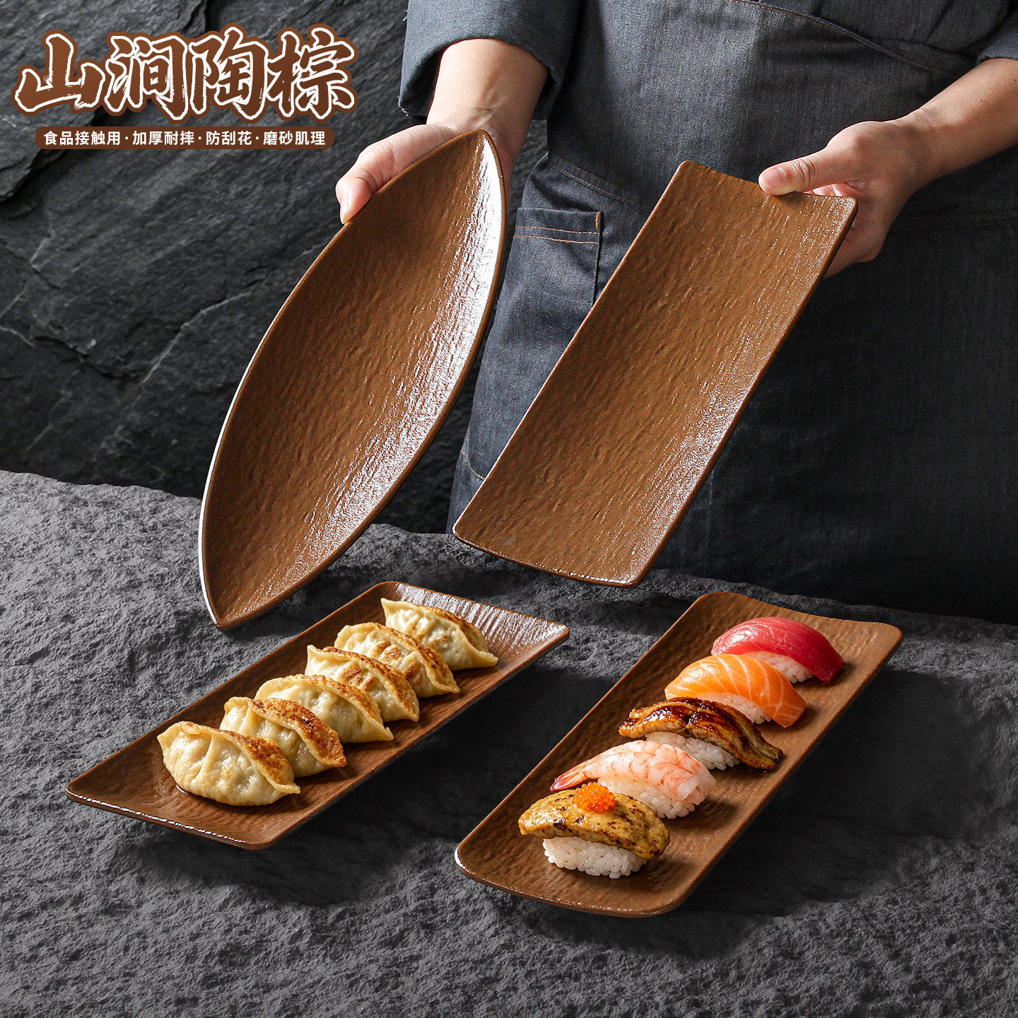 密胺餐具盘子餐厅饭店冷菜凉菜配菜盘创意长方形刺身寿司盘