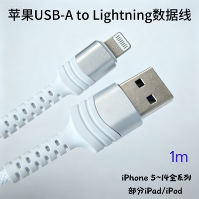 适用于苹果PD快充线C to Lightning编织数据线iPhone8-14充电线