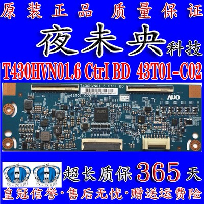 原装三星 UA43J51SWAJXXZ 逻辑板 T430HVN01.6 Ctrl BD 43T01-C02