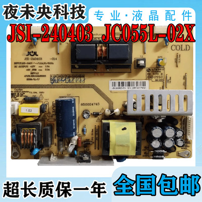 JSI-240403-014电源板LT24720F