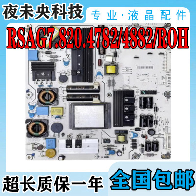 RSAG7.820.4782电源板LED46K310N