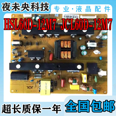 JCL60D-12M7电源板UD55C6080iD