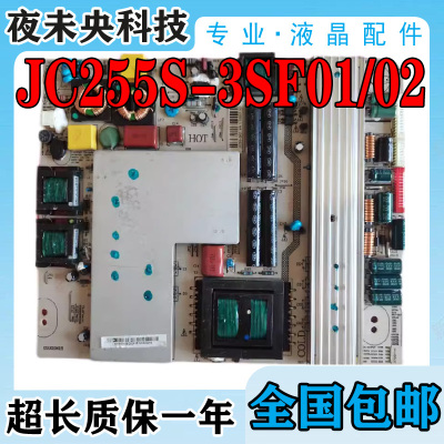 JC255S-3SF01电源板iTV55830DE