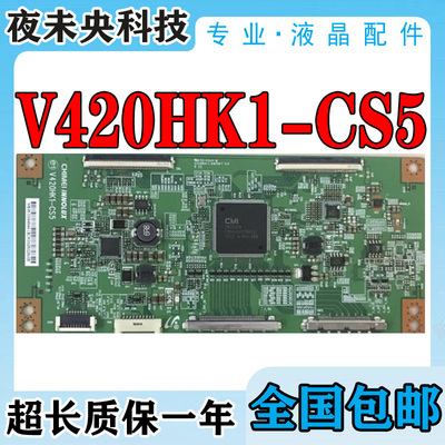 正品原装逻辑板创维V580HK1-LD6
