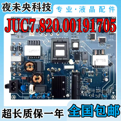JUC7.820.00191705电源板55U1
