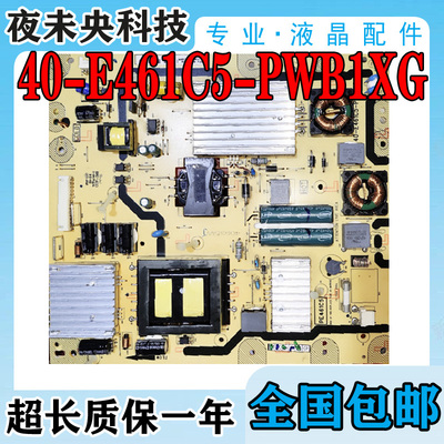 40-E461C5-PWB1XG电源板PE461C5