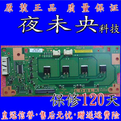 原装 索尼 KDL-55EX720 背光板 1-883-300-21(1-732-438-21)
