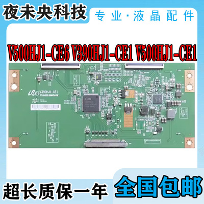 V390HJ1-CE1逻辑板V500HJ1-CE6