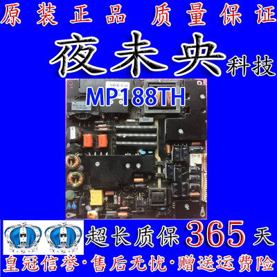 原装拆机电源板MP188TH