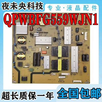 QPWBFG559WJN1电源板65SU560A
