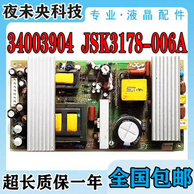 34003904电源板LC26CS20康佳