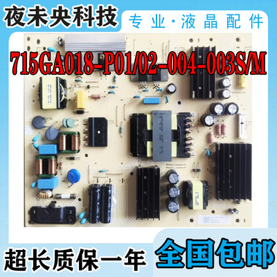 65PUF7294电源板715GA018-P01