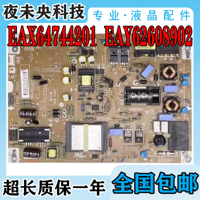 EAX64744201电源板47LM6600