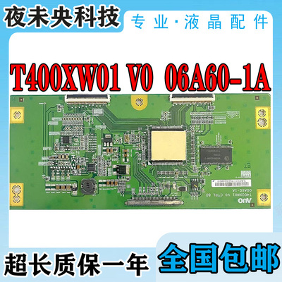 T400XW01V0逻辑板06A60-1A