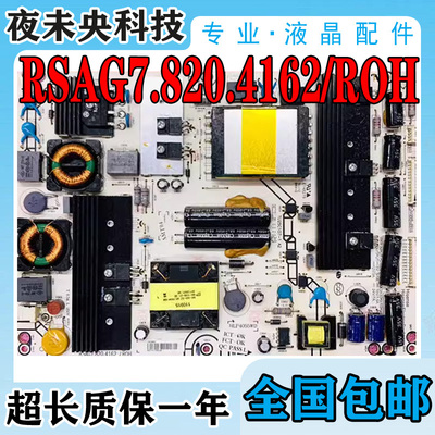 原装海信RSAG7.820.4162电源板