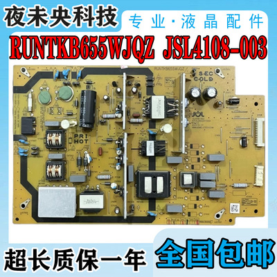 RUNTKB655WJQZ电源板50MY5100A