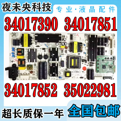 34017390电源板康佳LED55R90