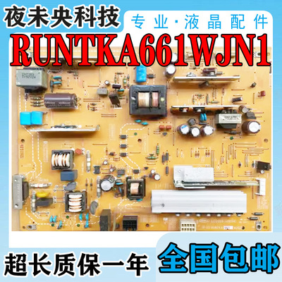 RUNTKA661WJN1电源板52LX710A