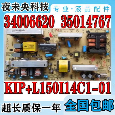 原装康佳34006620电源板