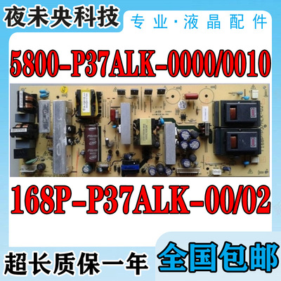 创维5800-P37ALK-0000电源板