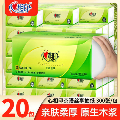 心相印茶语丝享抽纸20包