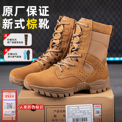 际华3514户外战靴作战训靴训练鞋