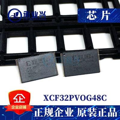 XCF32PVOG48C TSOP-48 存储器用于FPGA的配置PROM芯片 电子元器件