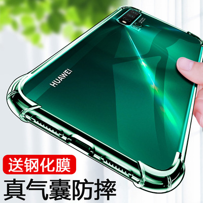 适用 华为YAL-AL00手机壳全包荣耀20外壳6.26英寸yal一aloo保护套