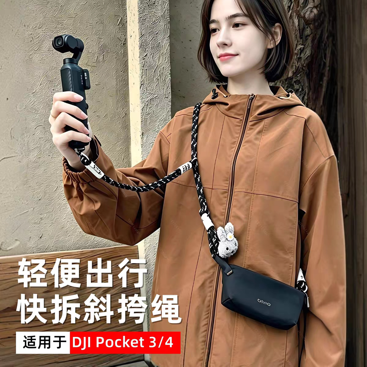 适用DJI大疆Pocket3/4相机斜挎挂绳3代4p像机背带配件带螺丝户外防摔挂脖手腕多功能可调节男/女款可背防丢绳