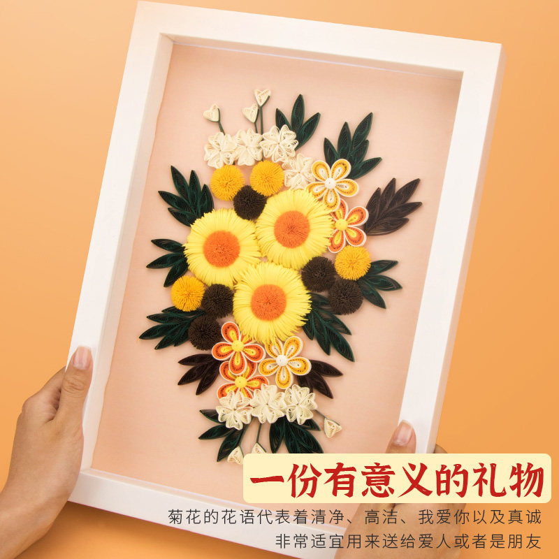 赛卓衍纸创意手工制作成品装折纸彩纸材料包纸艺工具菊图案线稿图