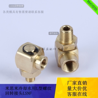 米思米内外螺纹转换接头LSNF1/2