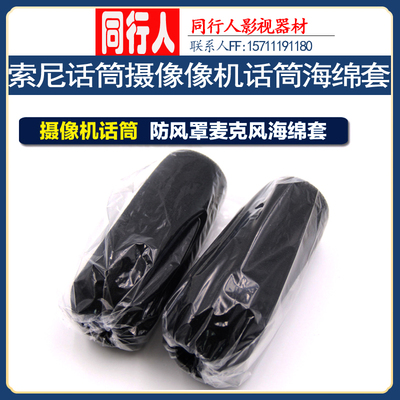 适用于索尼190P250PNV1198海绵罩