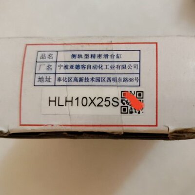 议价HLH侧滑台气缸HLH10X25SHLH10x25Shlh10x25sHLH-10X25S